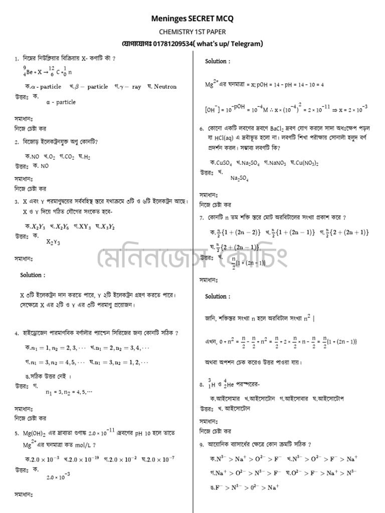 Secret MCQ Chemistry 1st Paper | PDF