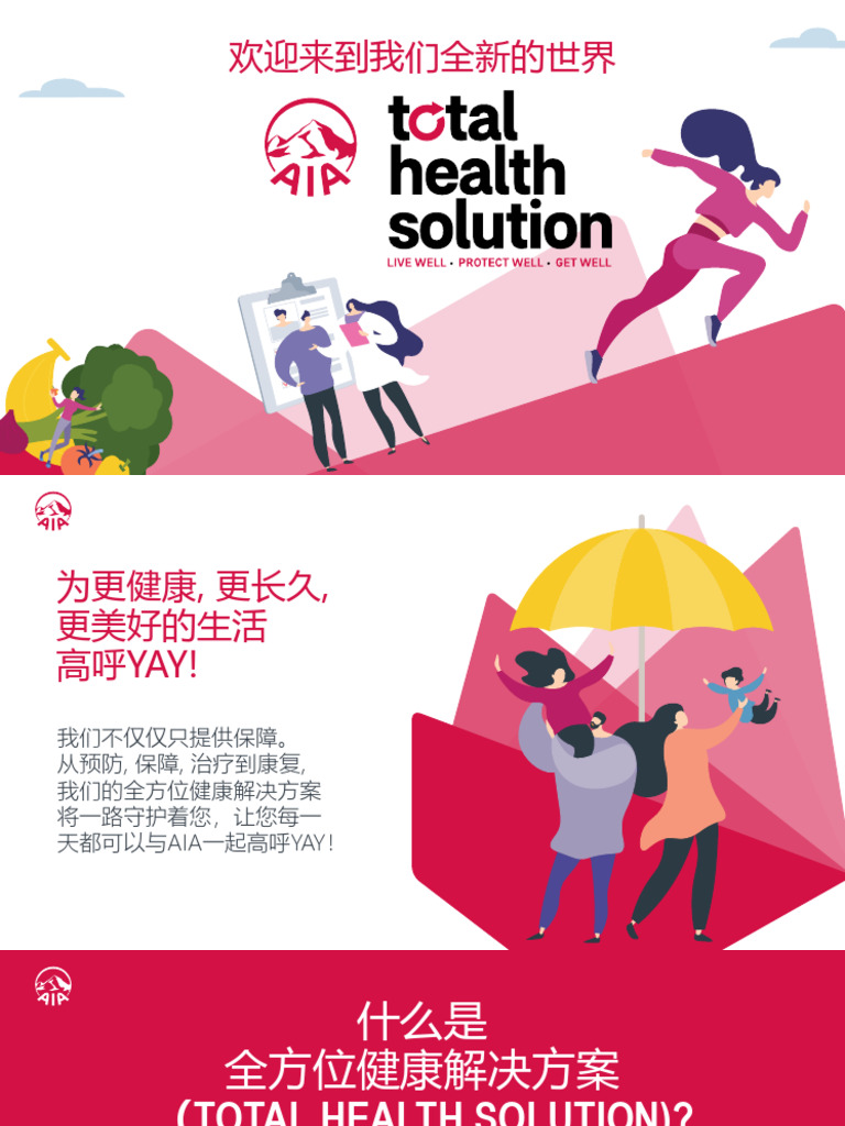 AIA Total Health Solution V1 CHI | PDF