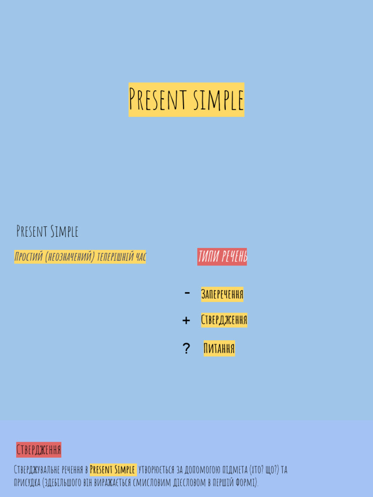 Present Simple | PDF