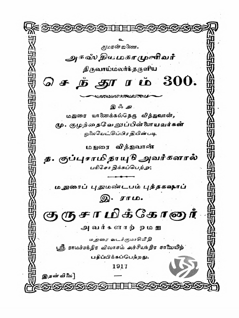 Dli RMRL 000012 | PDF