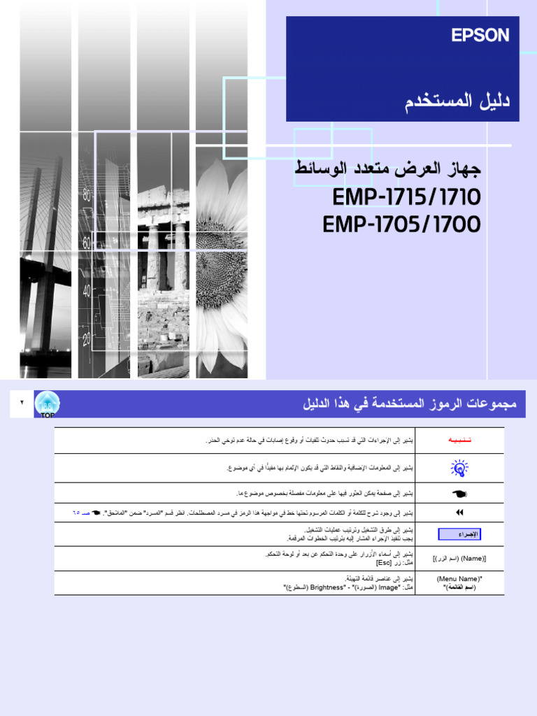 Epson 30129 Eu | PDF