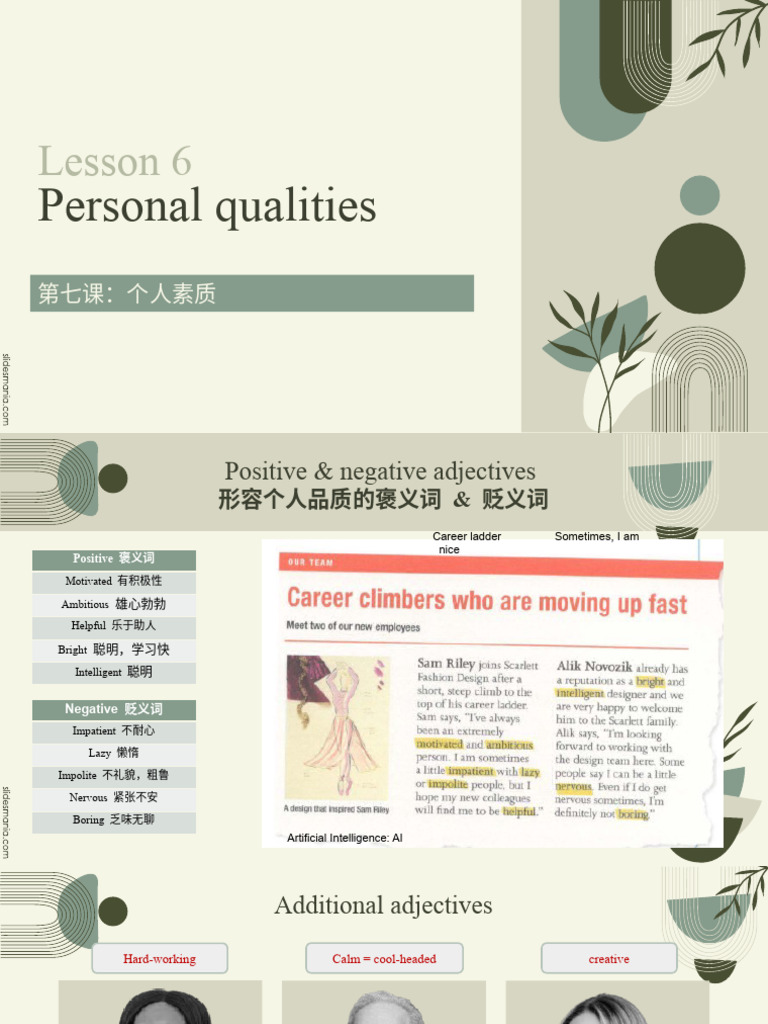 Lesson 6 Personal Qualities | PDF | Career & Growth