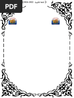 Dem - DZ Eph Meskiana | PDF