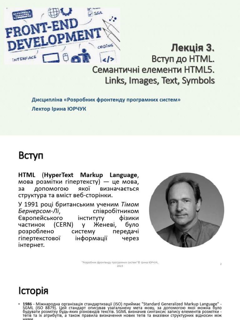Вступ до HTML. Семантичні елементи HTML5. Links, Images, Text, Symbols ...
