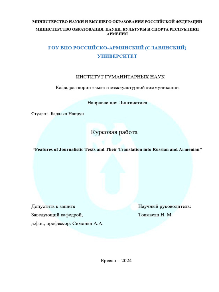 Bachelor Graduate Paper | PDF | Mass Media | Journalism