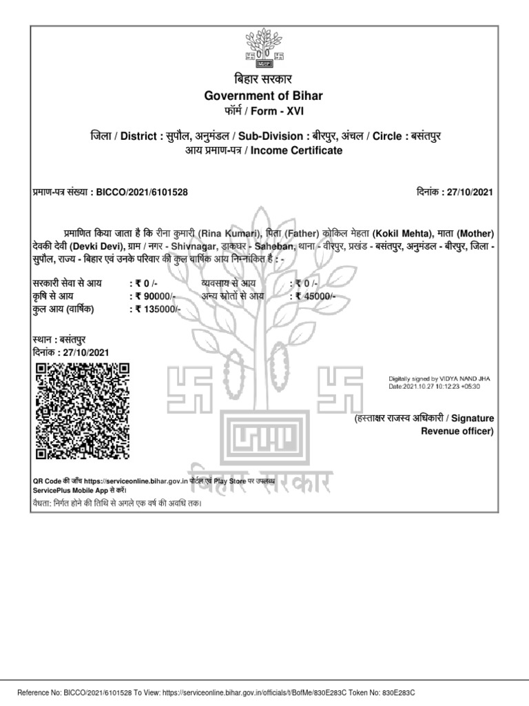 Income Certificate | PDF