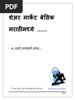 EXCEL in Marathi | PDF
