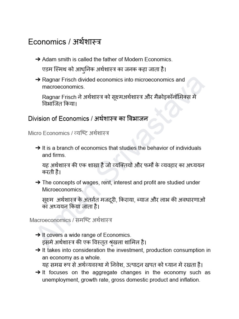 453 REXODAS GS All Economics 02 National Income @rexodas Talk Bot | PDF