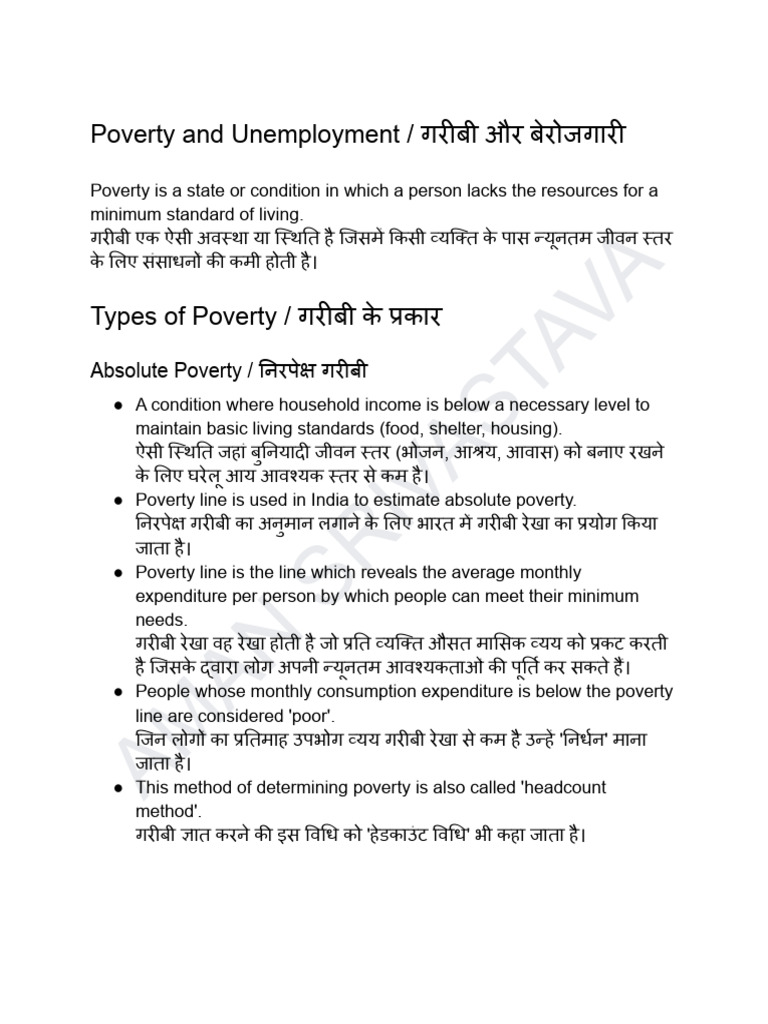 459 REXODAS GS All Economics 05 Poverty in India @rexodas Talk Bot | PDF