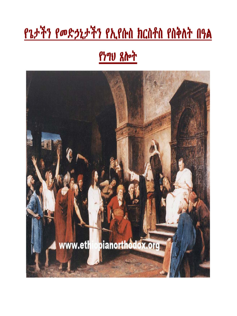 Himamat Tselot Zenegih01 | Download Free PDF | Lord's Prayer ...