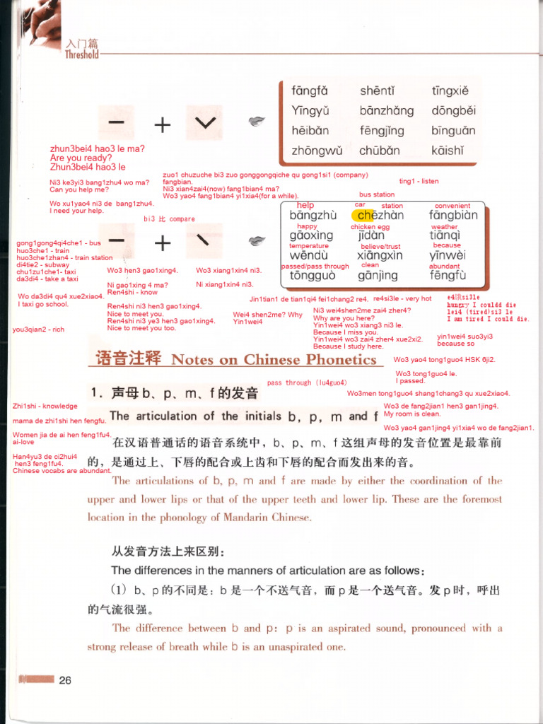 成功之路入门篇 04.22.24-42 | PDF