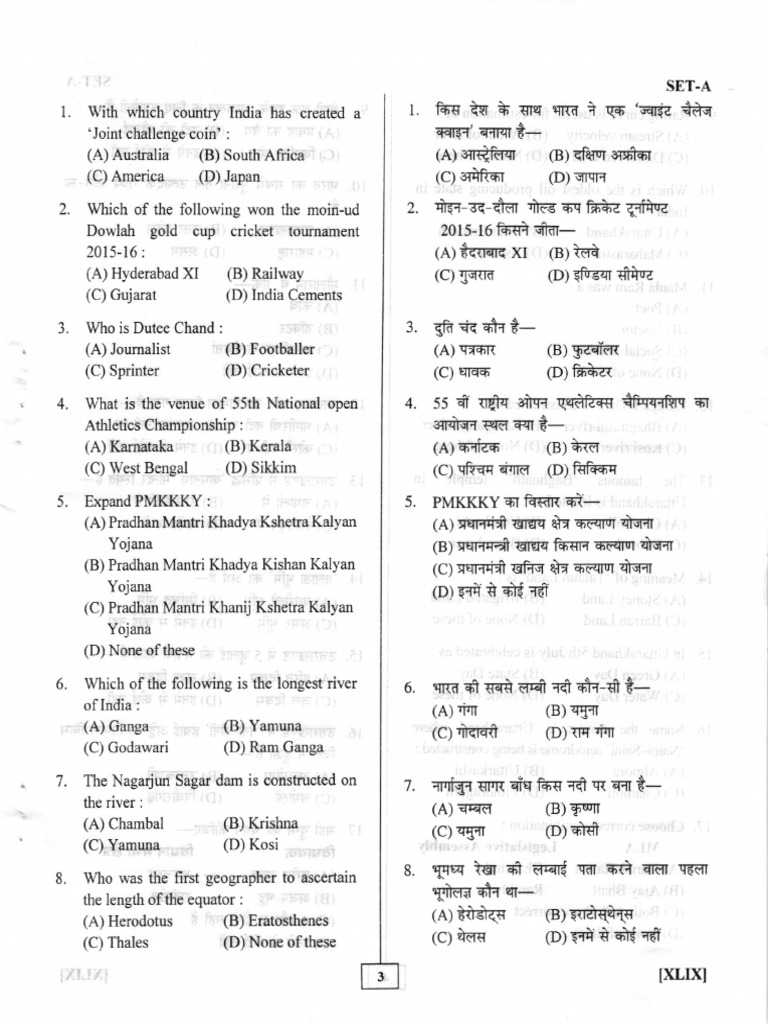 UBTER Question Paper For Post Code 048 Lab Assistant | PDF | Organic Chemistry | Chemistry