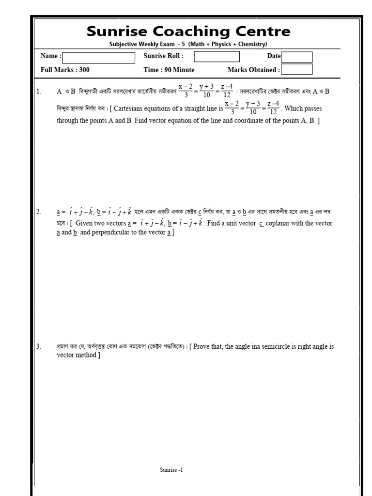 Weekly Exam - 5 | PDF | Redox | Waves