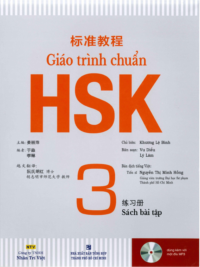 HSK 3 SBT | PDF