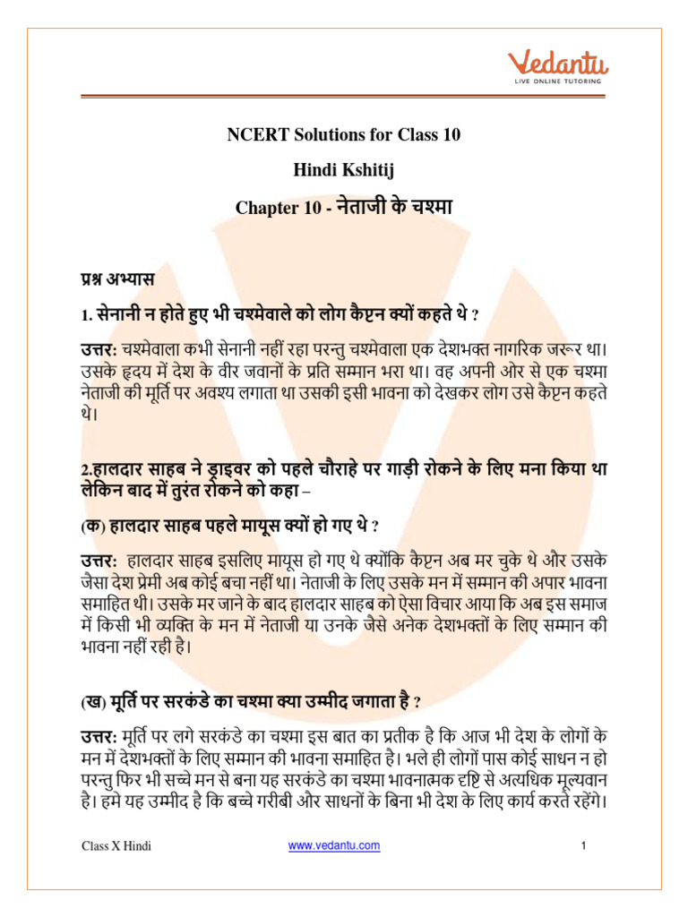 NCERT Solutions For Class 10 Hindi Chapter 10 Netaji Ka Chashma | PDF