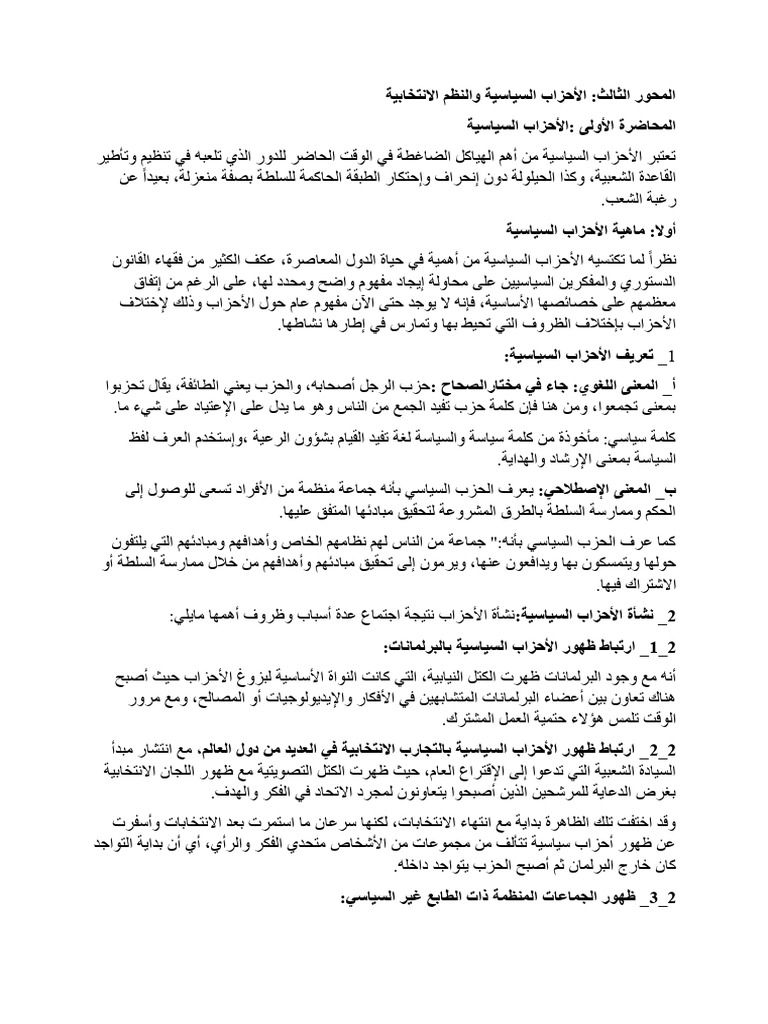 Nouveau Document Microsoft Office Word (25) (2) | PDF