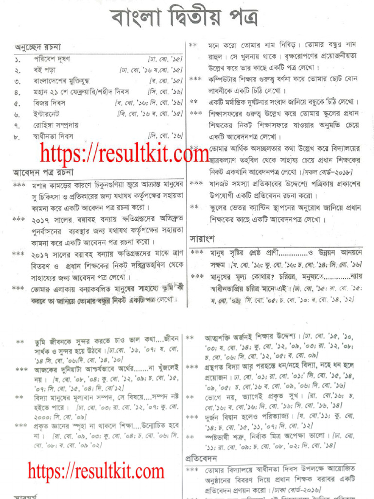 SSC Bangla 2nd Paper Suggestion | PDF