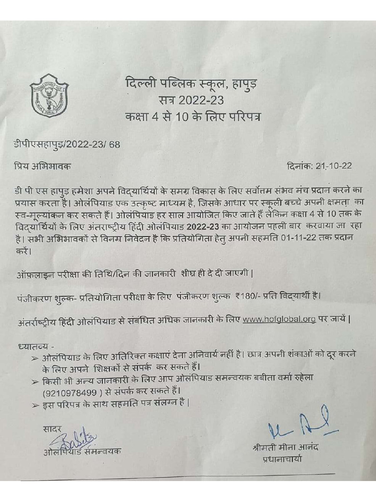 Hindi Olympiad Circular | PDF