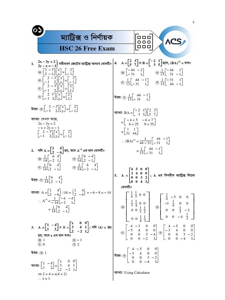 HSC 26 Matrices Determinats Exam 02 | Download Free PDF | Mathematics