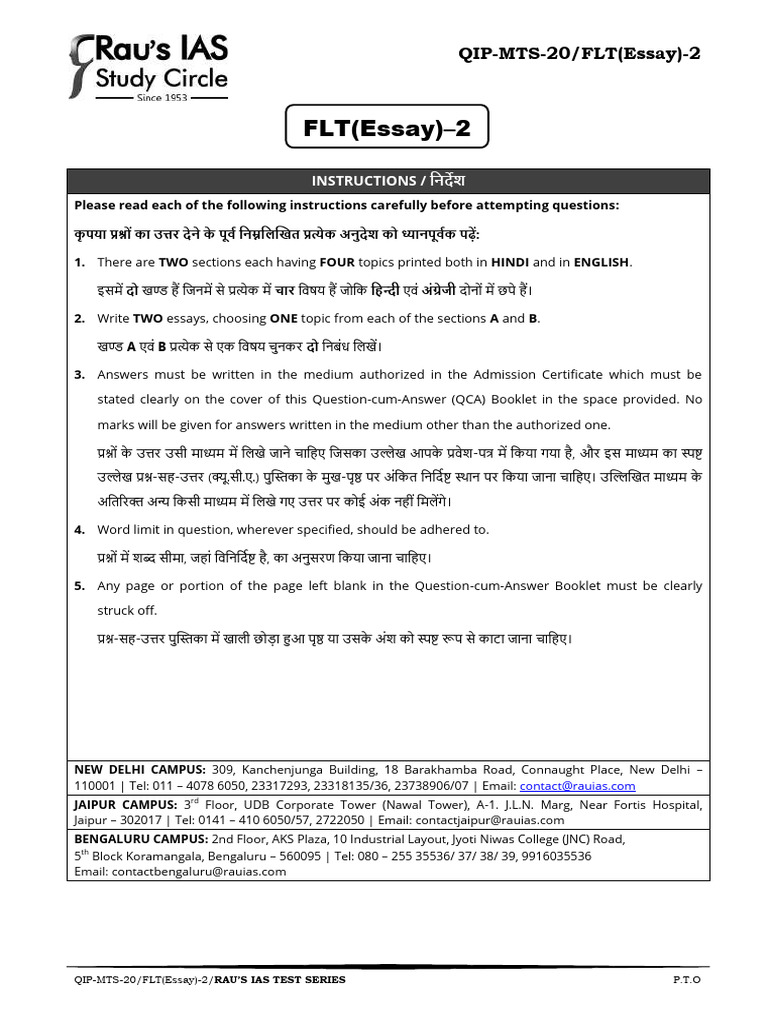 RAU IAS Essay Test Instructions | PDF | Essays | Writing