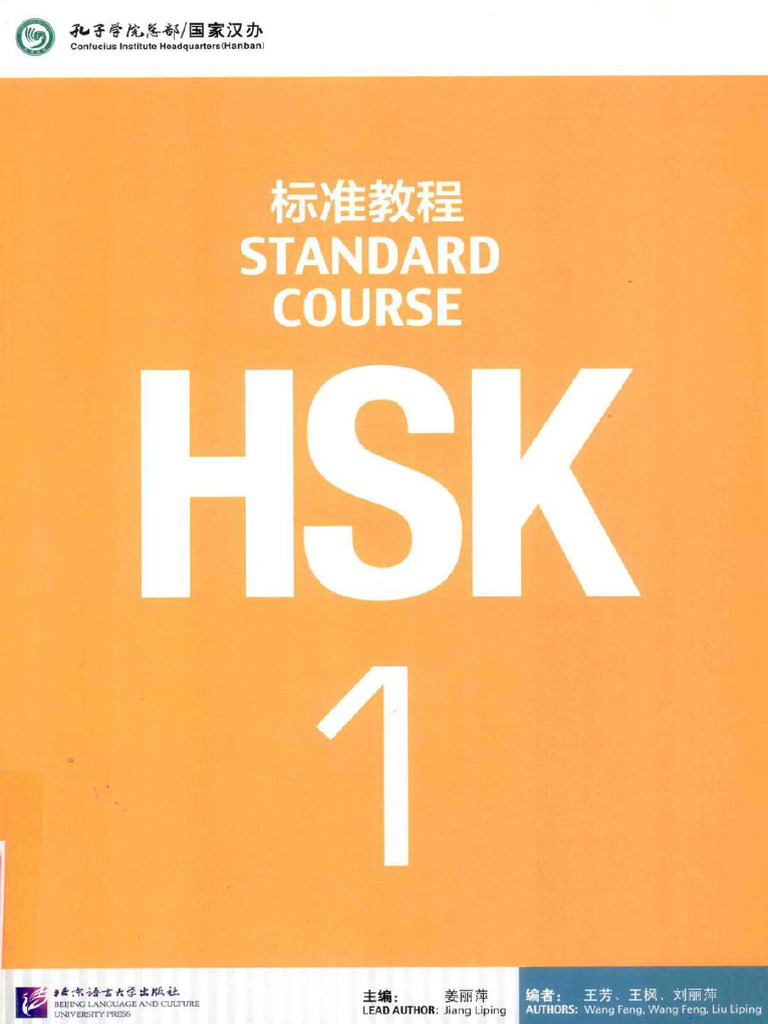 HSK 1 Standard Course 4 PDF Free | PDF