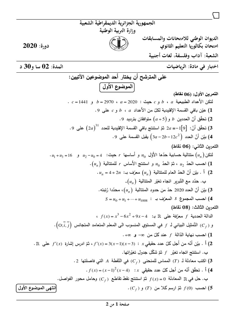 Dzexams Bac Mathematiques 847725 | PDF