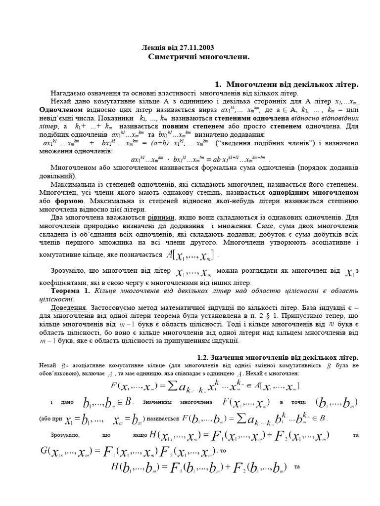 T11 Multi+SymPolinoms | PDF