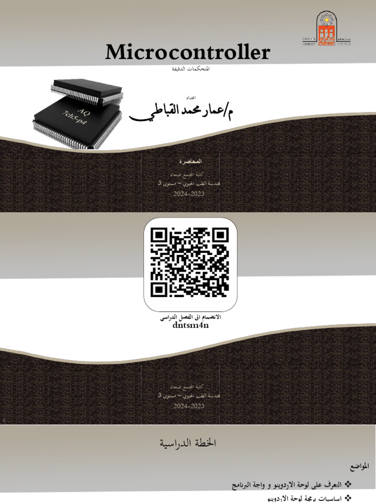 Microcontroller | PDF