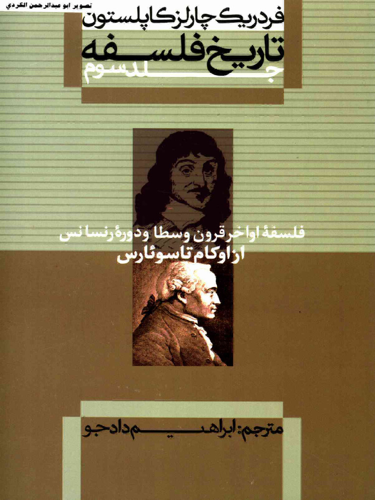 TarikheFalsafeh J3 | PDF