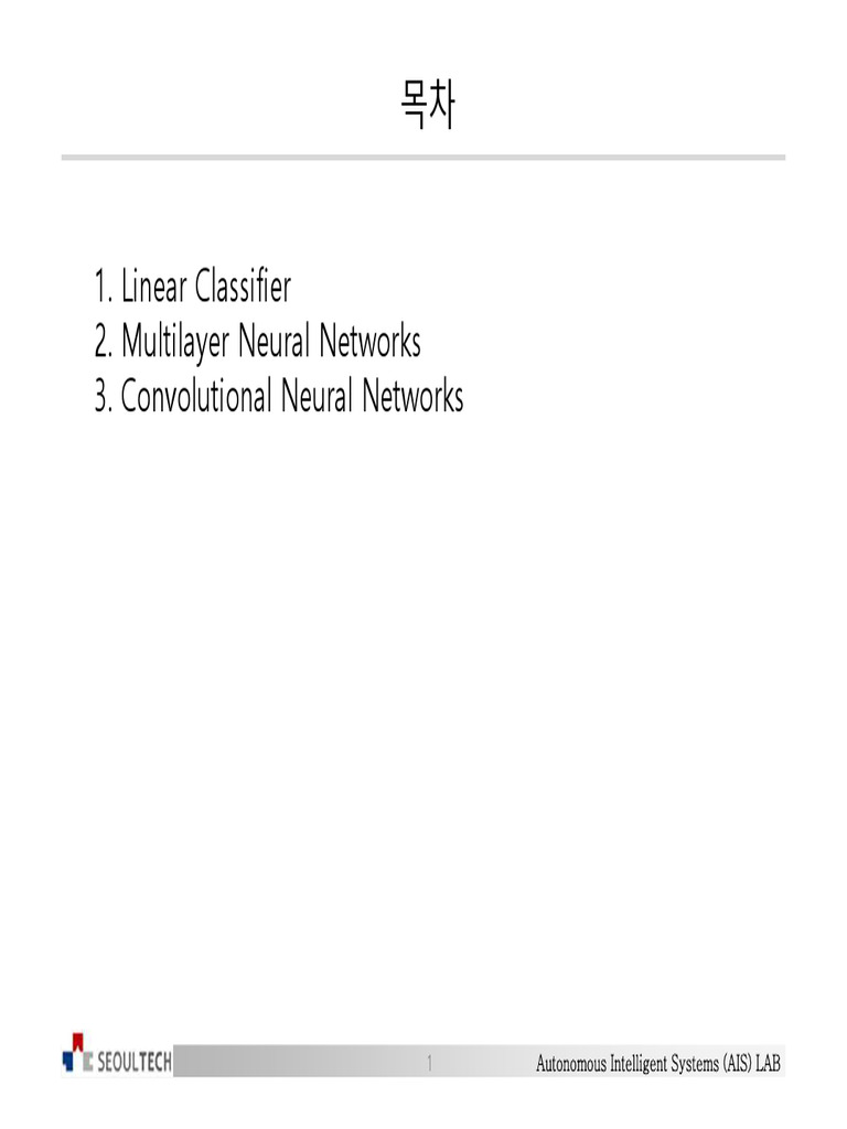 lec2 - 딥러닝 기초 | PDF | Statistical Classification | Artificial Intelligence