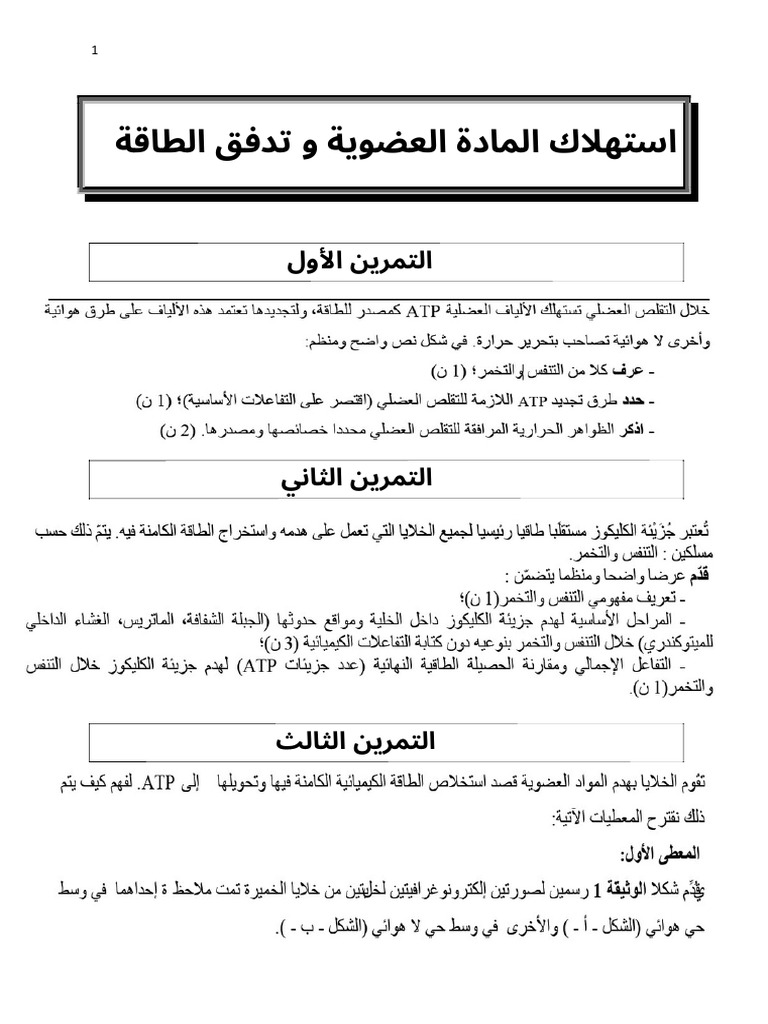 exercices-QCM-Correction SVT PDF | PDF