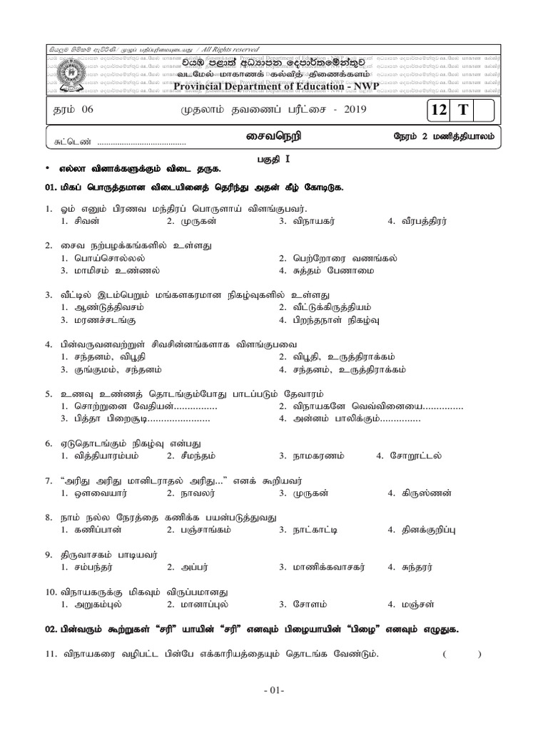 Grade 6 - Religion - First Term 2019 | PDF