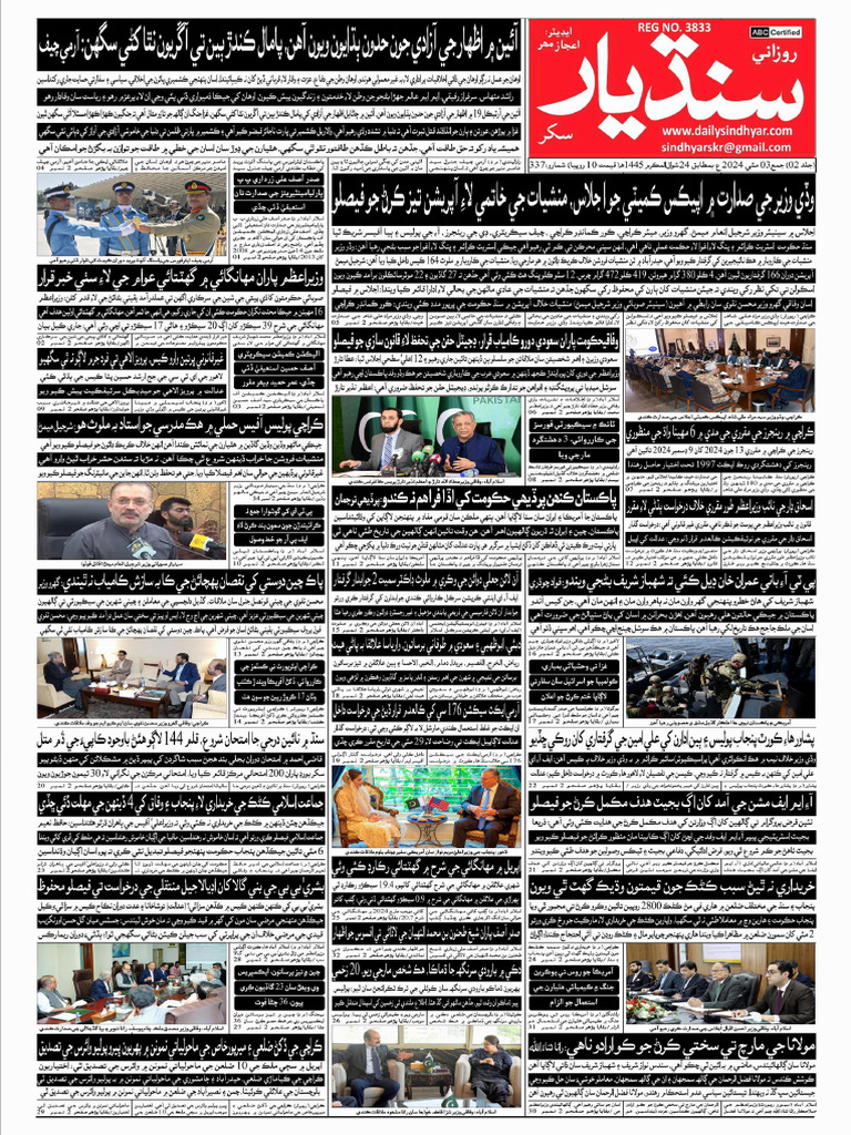 Daily Sindhyar Sukkur 3rd May 2024 | PDF
