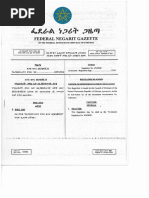 Form 33 RTO | PDF