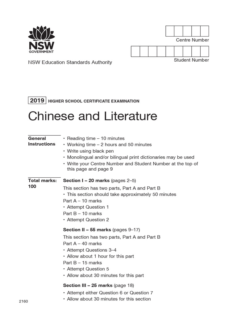 2019-hsc-chinese-and-literature | PDF