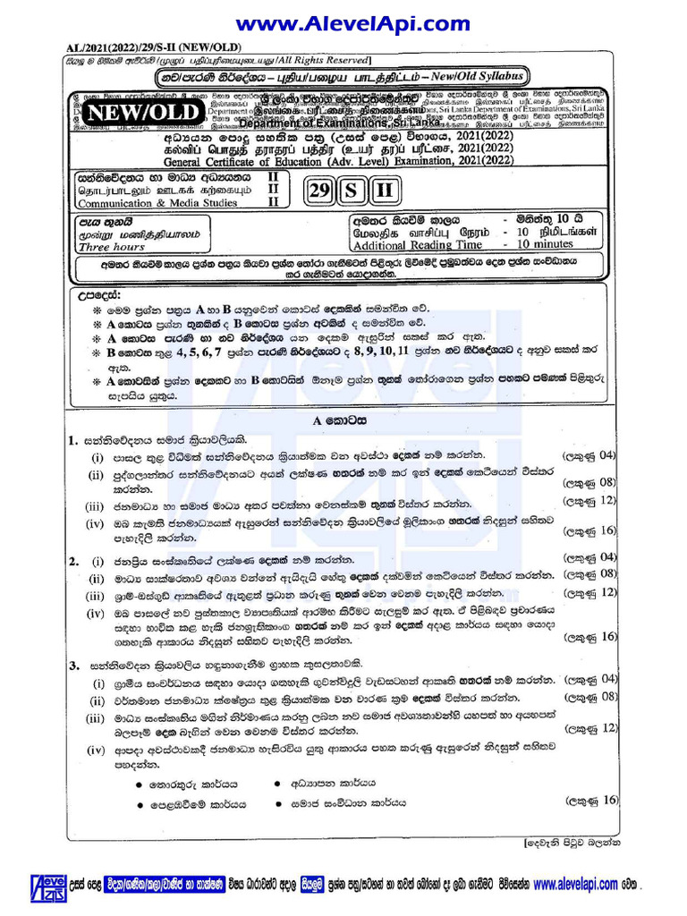 2021 Al Media Part II Paper Sinhala Medium Alevelapi PDF | PDF