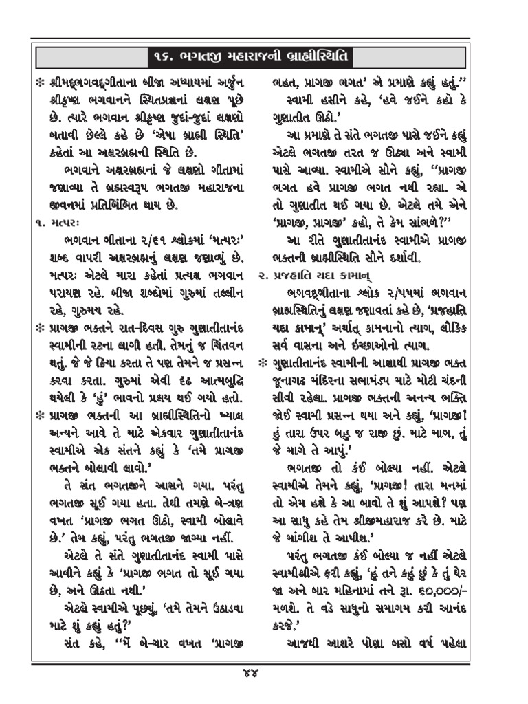 07 Pravachan (Vanchan) - Bhagatji Maharajini Brahmisthiti | PDF