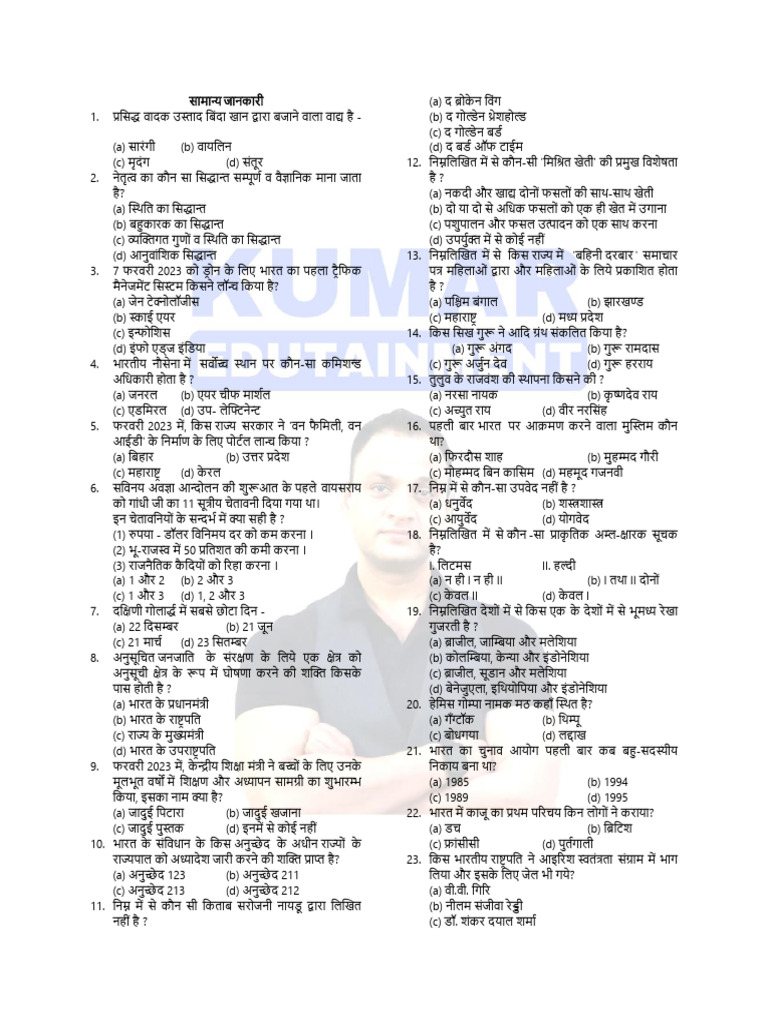 Test Series Absss | PDF