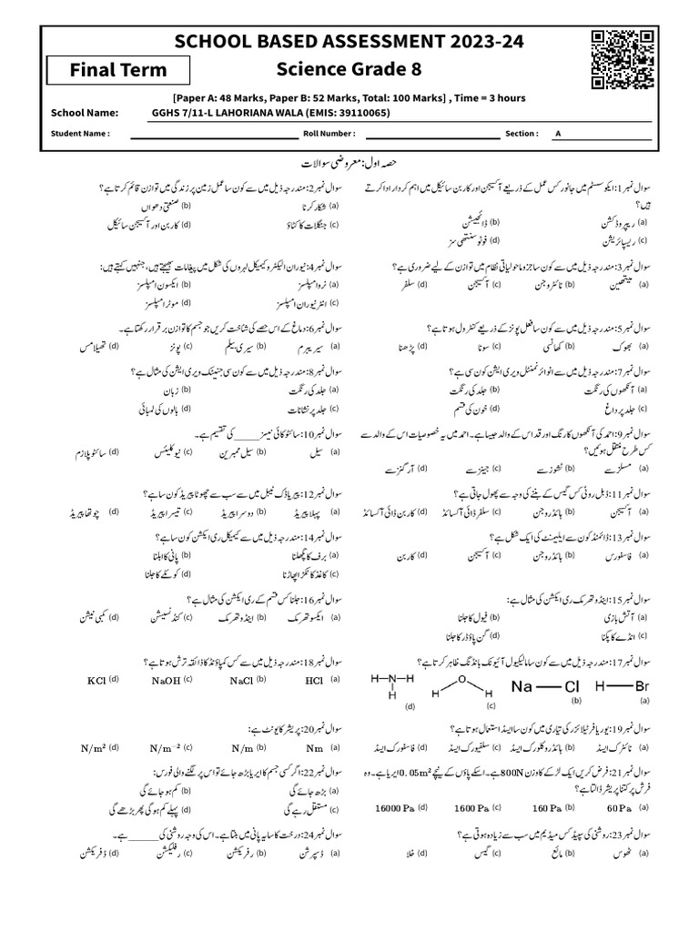 Science Grade 8 | PDF