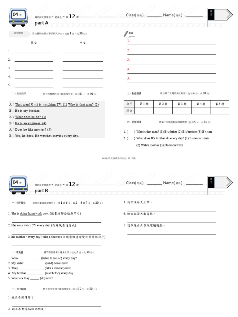 04卷 初上L12 | PDF