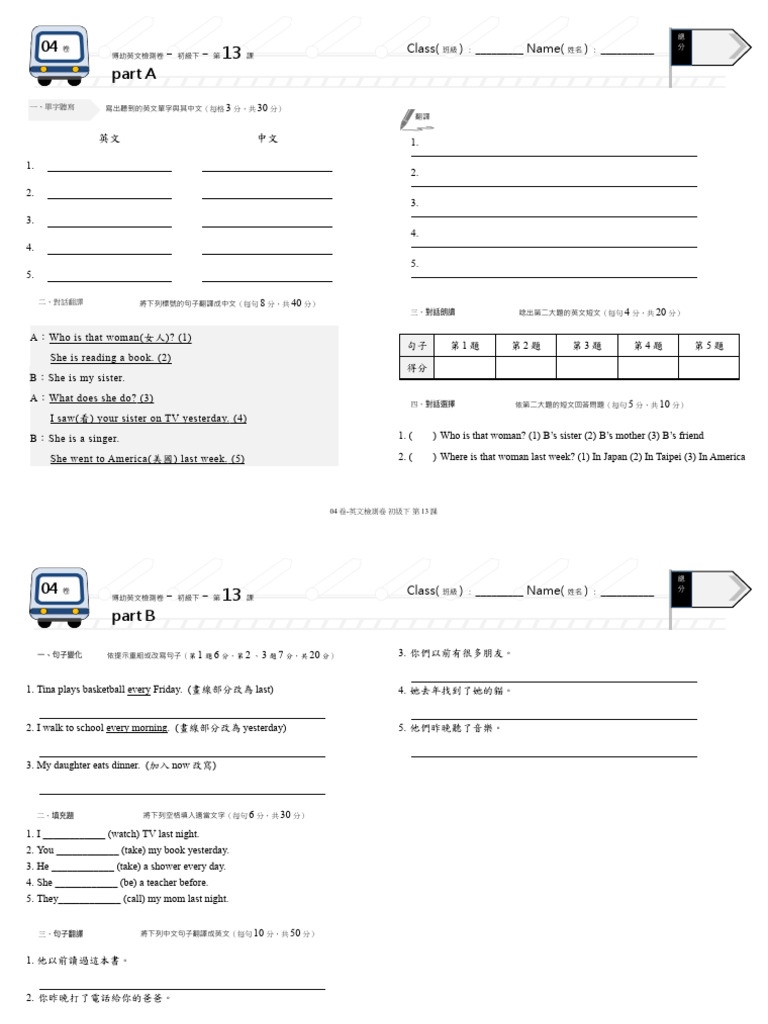 04卷 初下L13 | PDF