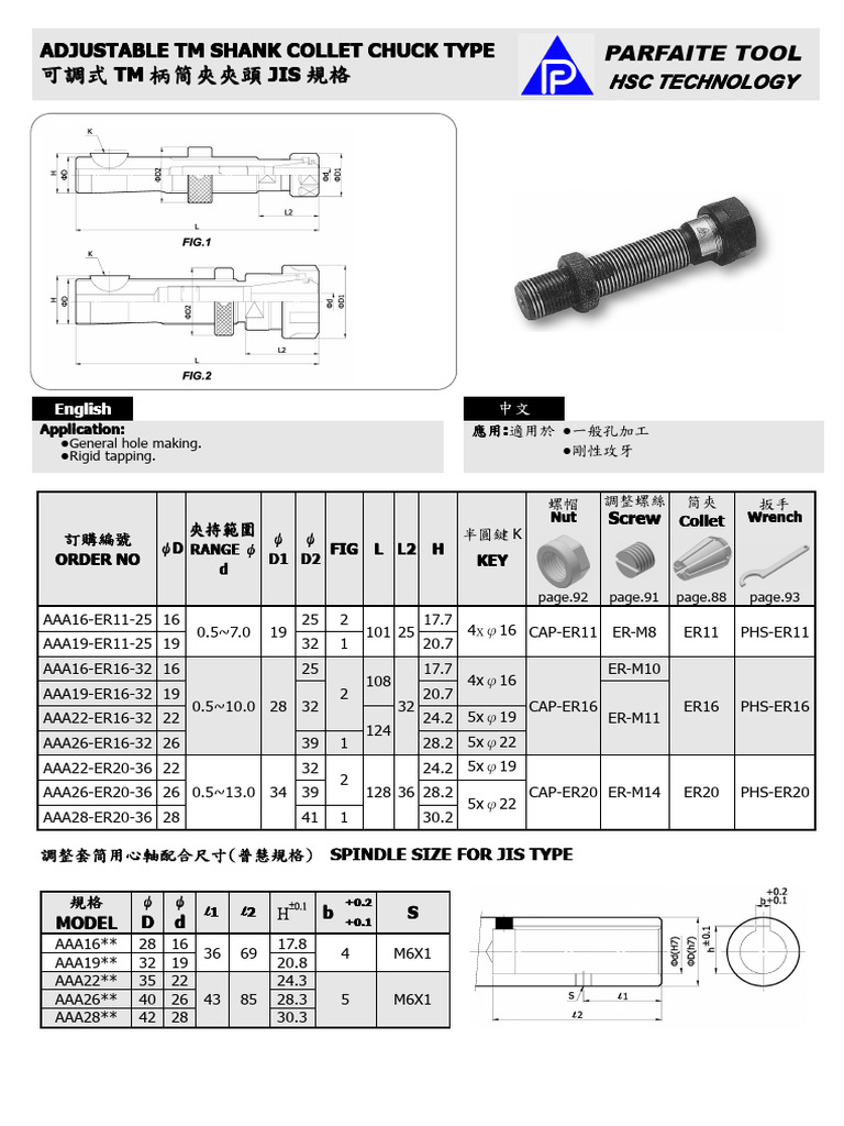 可調式TM柄筒夾夾頭JIS規格 | PDF