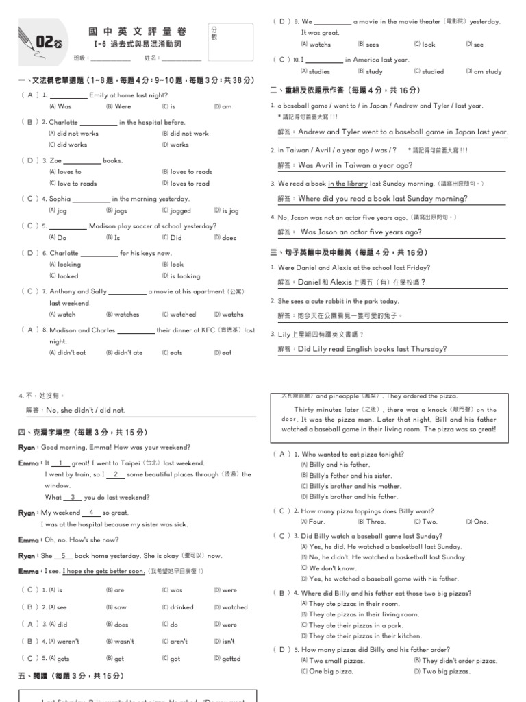 English Grammar Practice Test | PDF