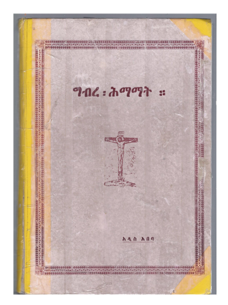1gebre Himamat | PDF