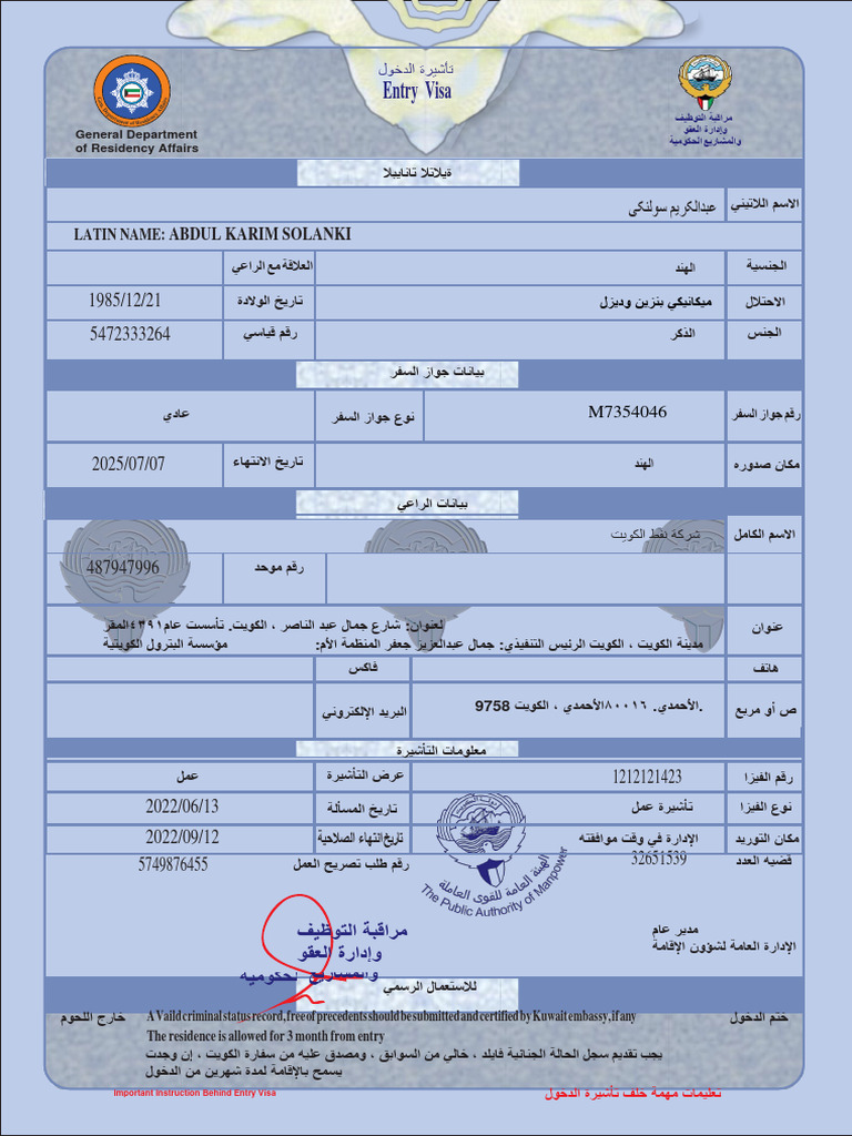 Abdul Karim Solanki | PDF