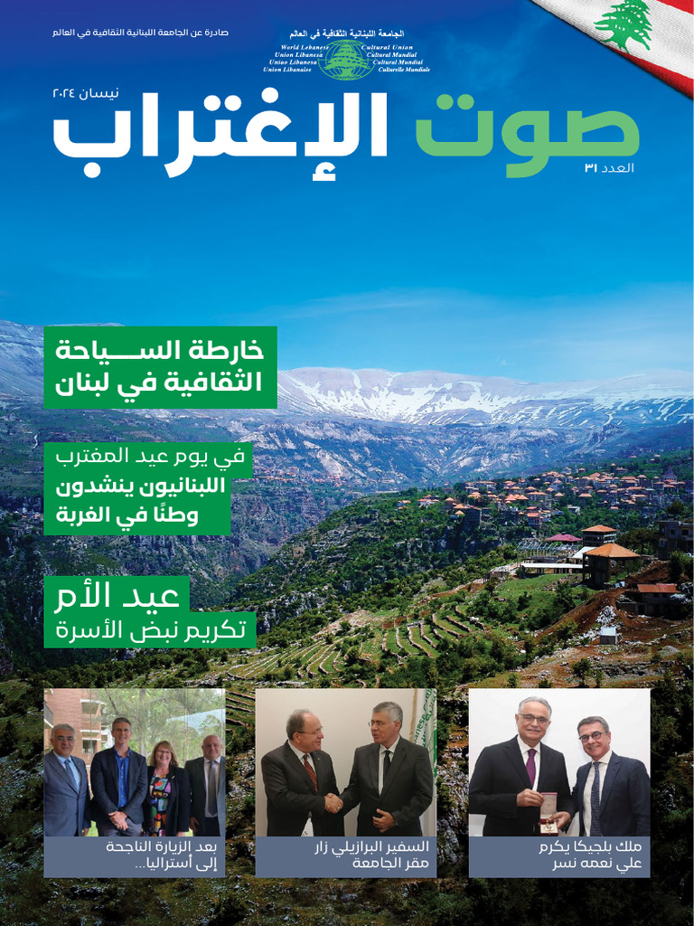 WLCU Magazine | PDF
