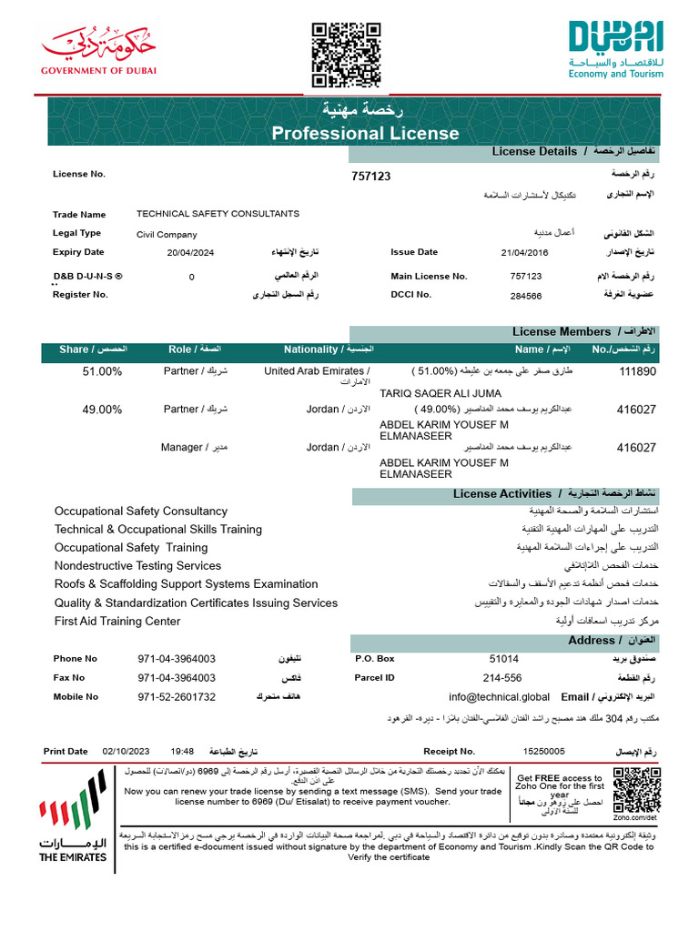 19 TSC - Trade - License - 10 - 2023-2024 | PDF