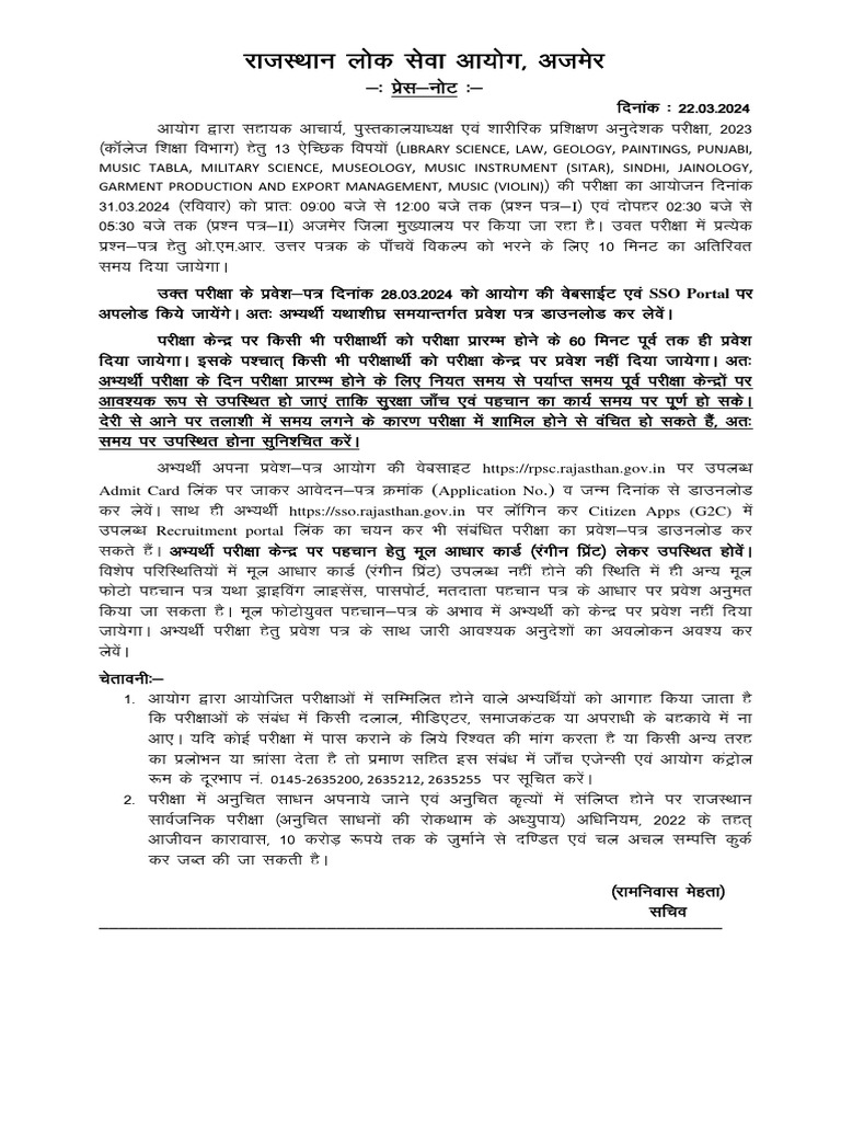 Press Note | PDF | Computers | Technology & Engineering