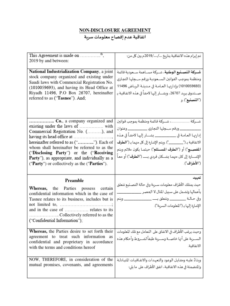 Non-Disclosure Agreement: Now, Therefore | PDF