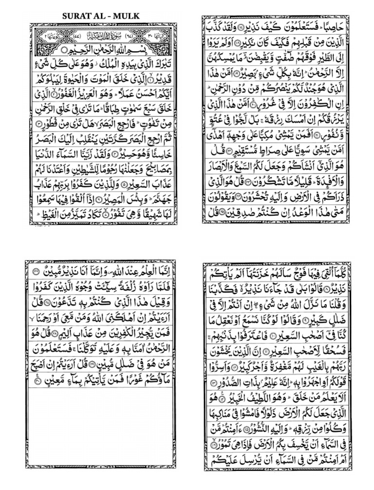 Surat Al Mulk | PDF